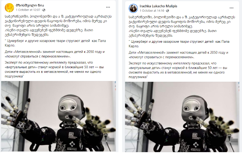 ეკრძალებათ თუ არა ვაქცინირებულ ორსულებს აბორტის გაკეთება? | Mythdetector.com