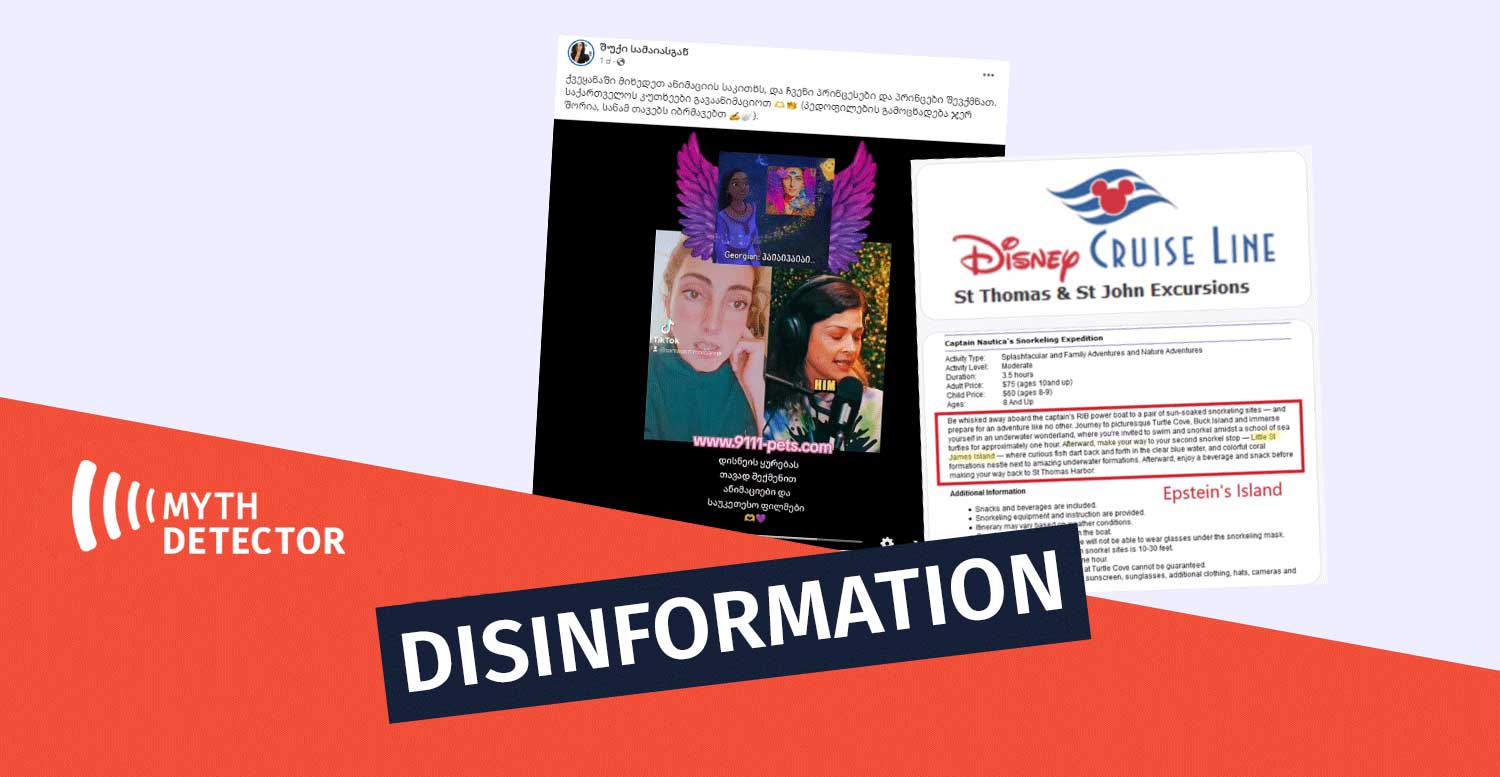 Disinformation As If Disney Brought Children To An Island Owned By ...