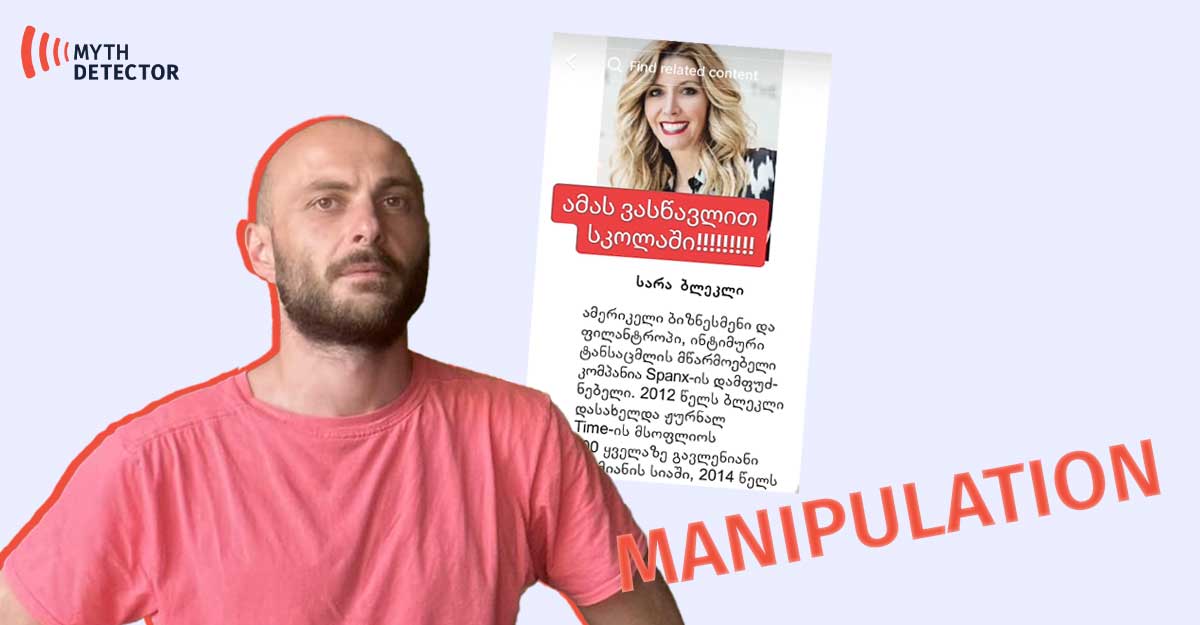 How Does Blogger “Archibald Mekeshi” Manipulate With A Passage From The Civic Education Textbook?