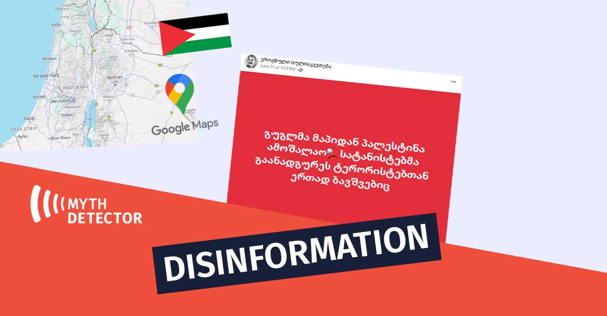 Did Google Remove Palestine From The Map? | Mythdetector.com