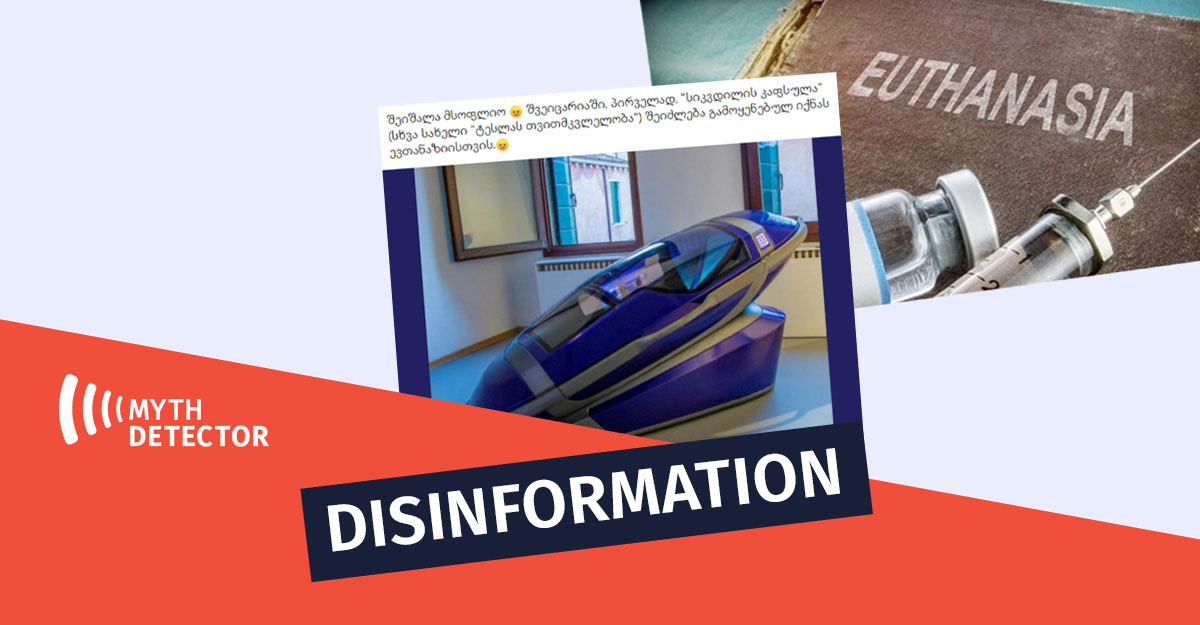 Is The So-called “Death Capsule” Used For Euthanasia In Switzerland ...