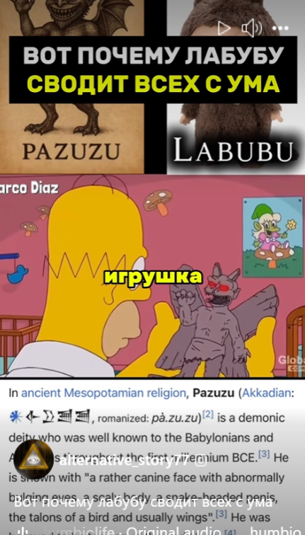 What Conspiracy Theories Are Circulating On Social Media About Labubu ...