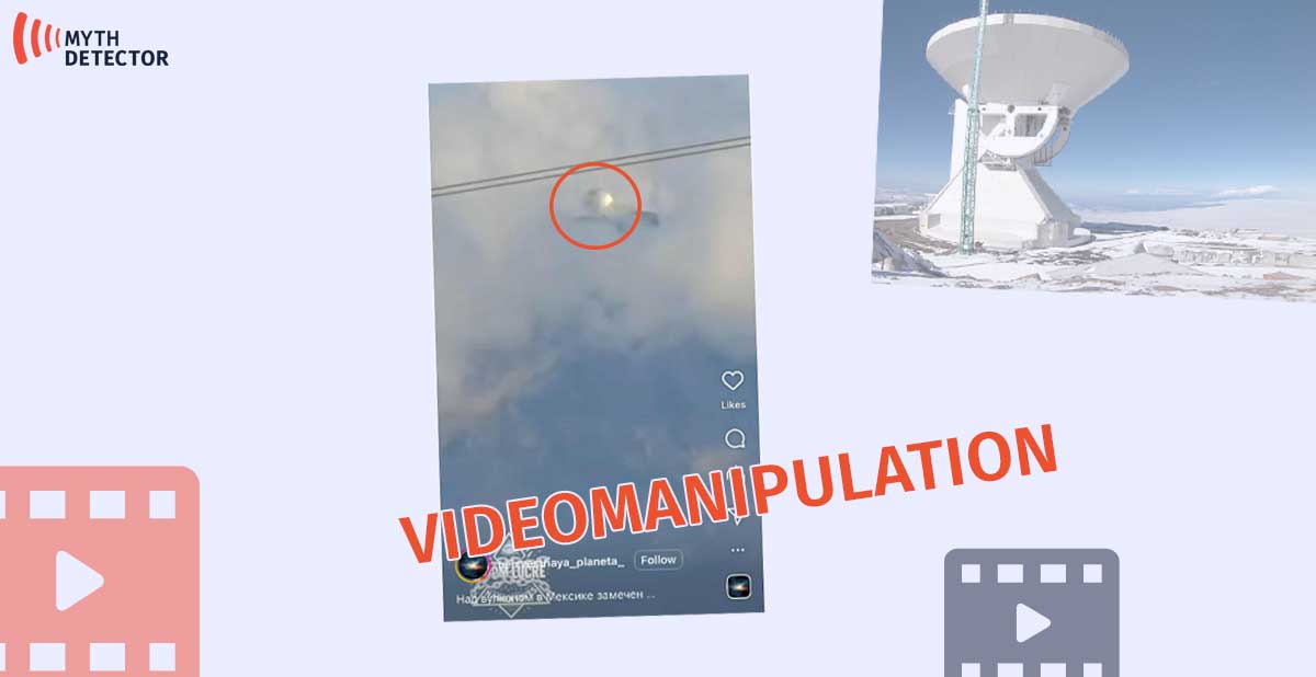 Circulated Video Shows A Large Telescope, Not A UFO | Mythdetector.com