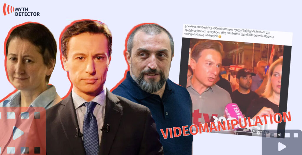 Excerpt Of Giorgi Targamadze’s Interview About Akhobadze And Amaglobeli ...