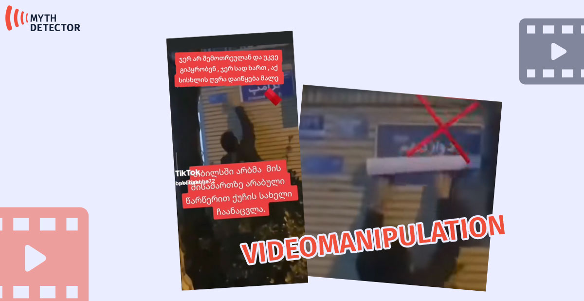 Video Showing A Street Address Replaced With A Sign In Persian Was Not ...