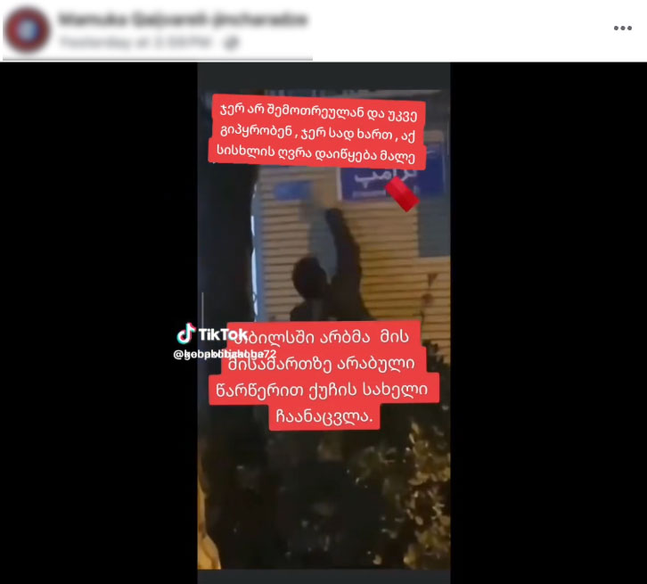 Video Showing A Street Address Replaced With A Sign In Persian Was Not ...