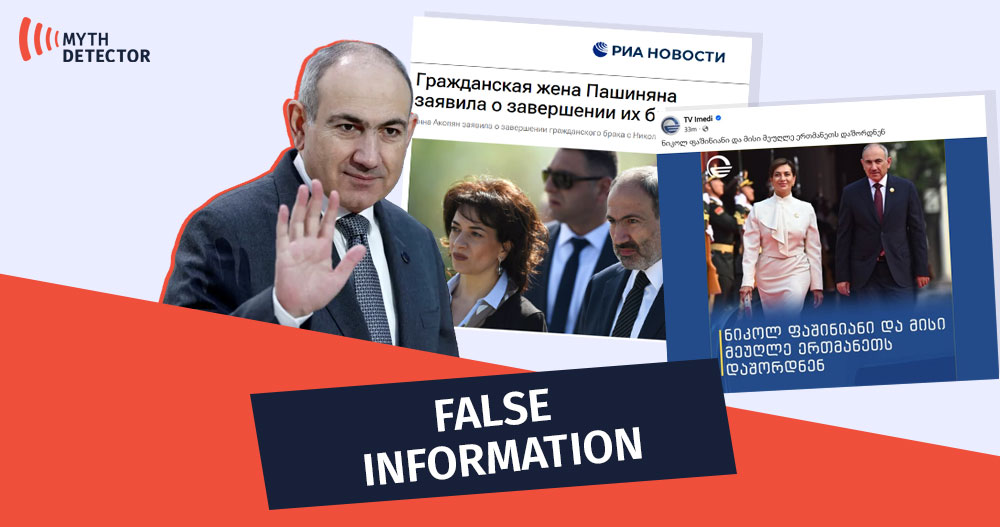 Claims That Nikol Pashinyan Has Separated From His Wife, Anna Hakobyan ...