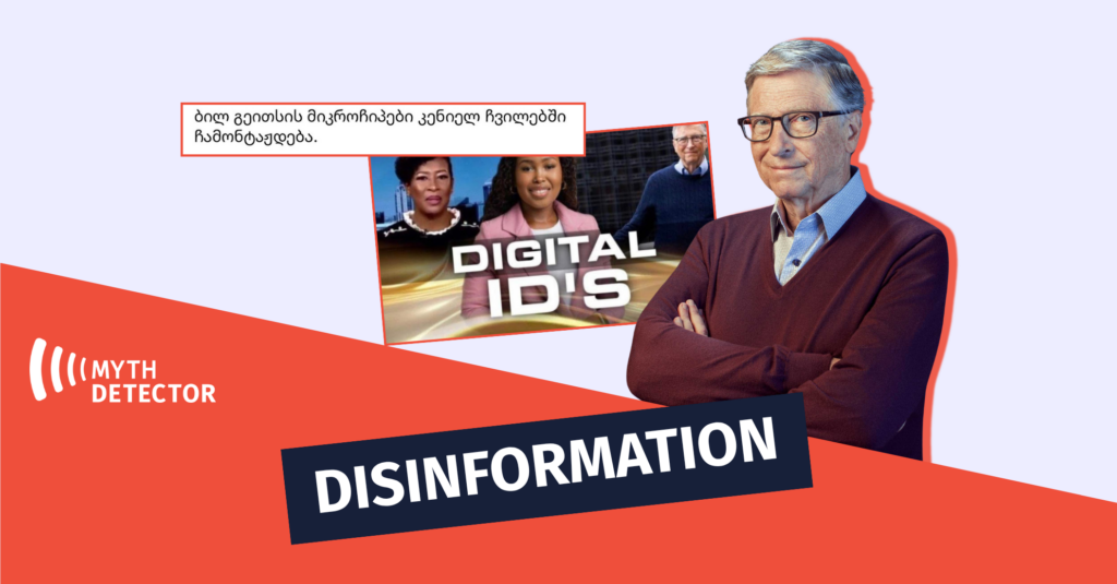 Claim That Bill Gates Is Implanting Microchips In Kenyan Infants Is ...